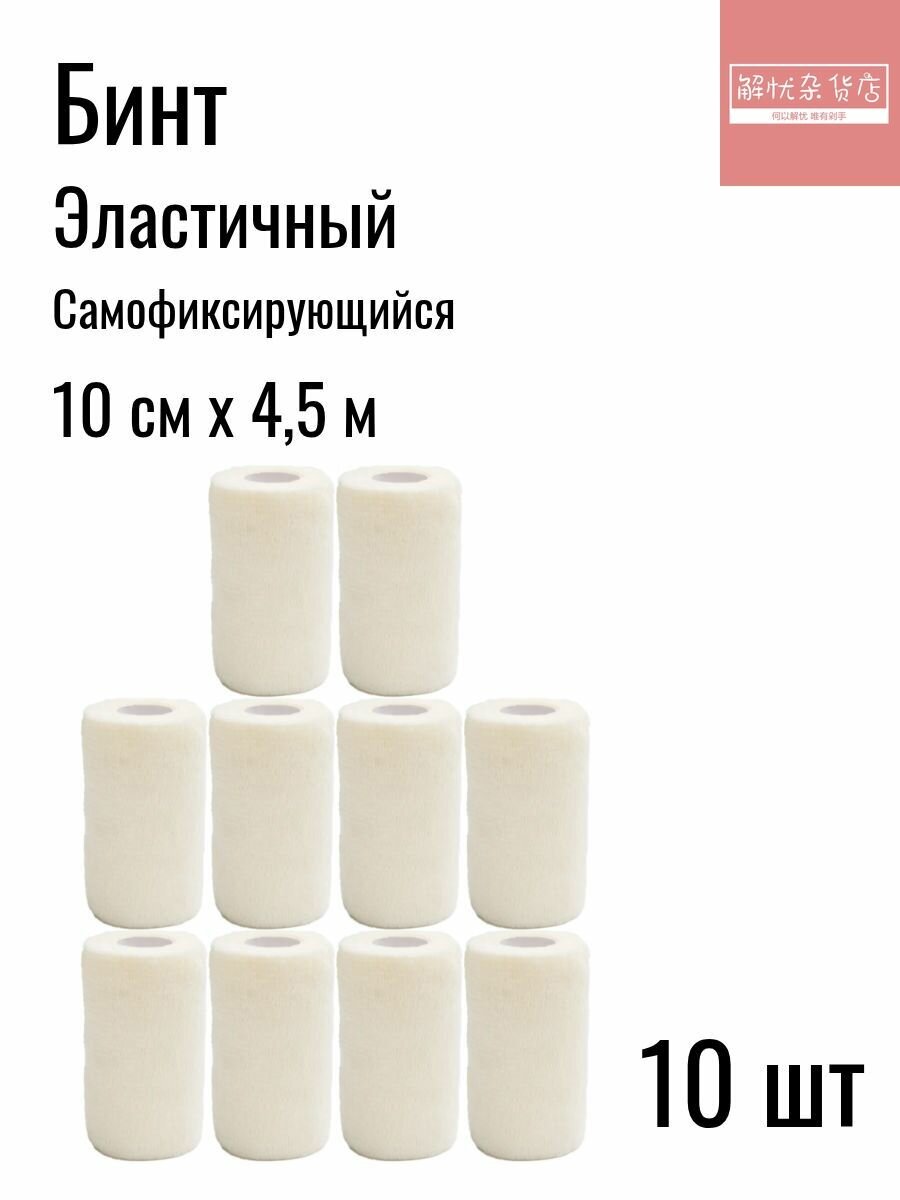 Бинт для животных