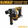 Перфоратор DeWALT DCH172N