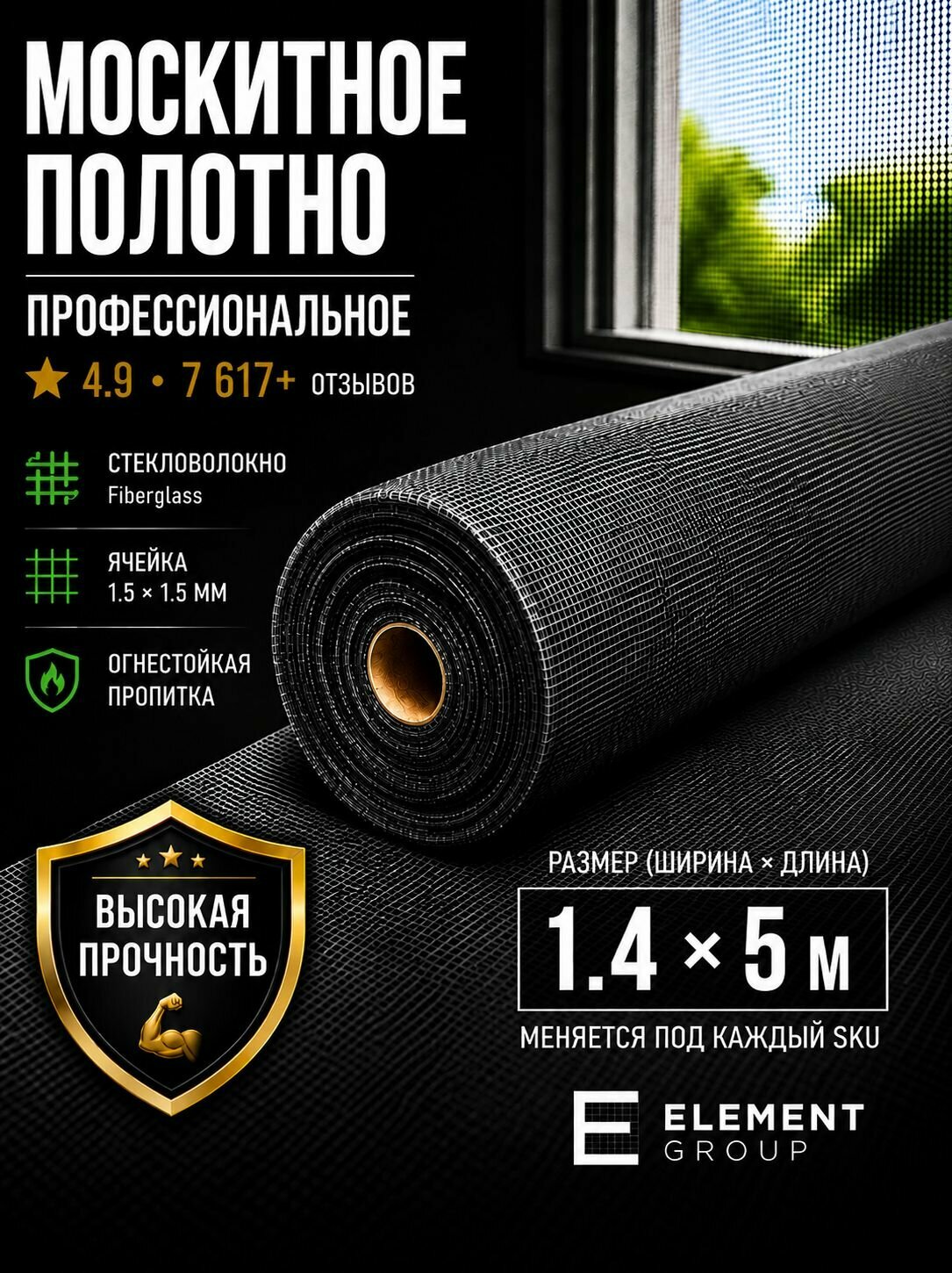 Москитная сетка на окна от комаров 1,4х5 полотно от комаров, мух, насекомых серое