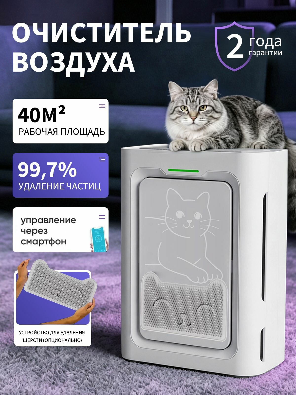 Очиститель воздуха Smartmi, защищает от пыли, аллергенов и шерсти, устраняет неприятные запахи