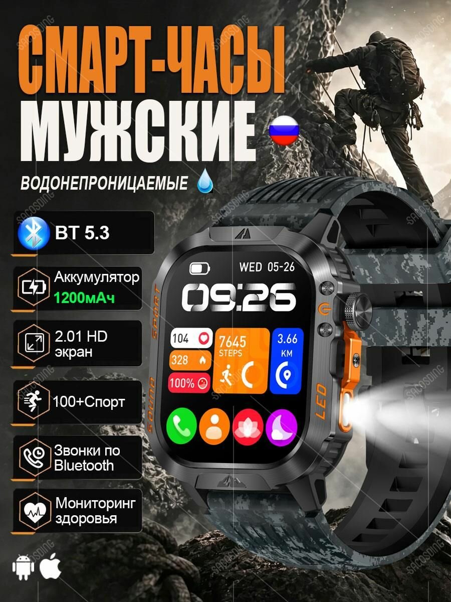 Военные часы наручные мужские смарт прямоугольные, водонепроницаемые ударопрочные, аккумулятор 1200 мАч долгий аккумулятор , фонарик, звонки, мониторинг пульса и сна, поддержка Android и iOS