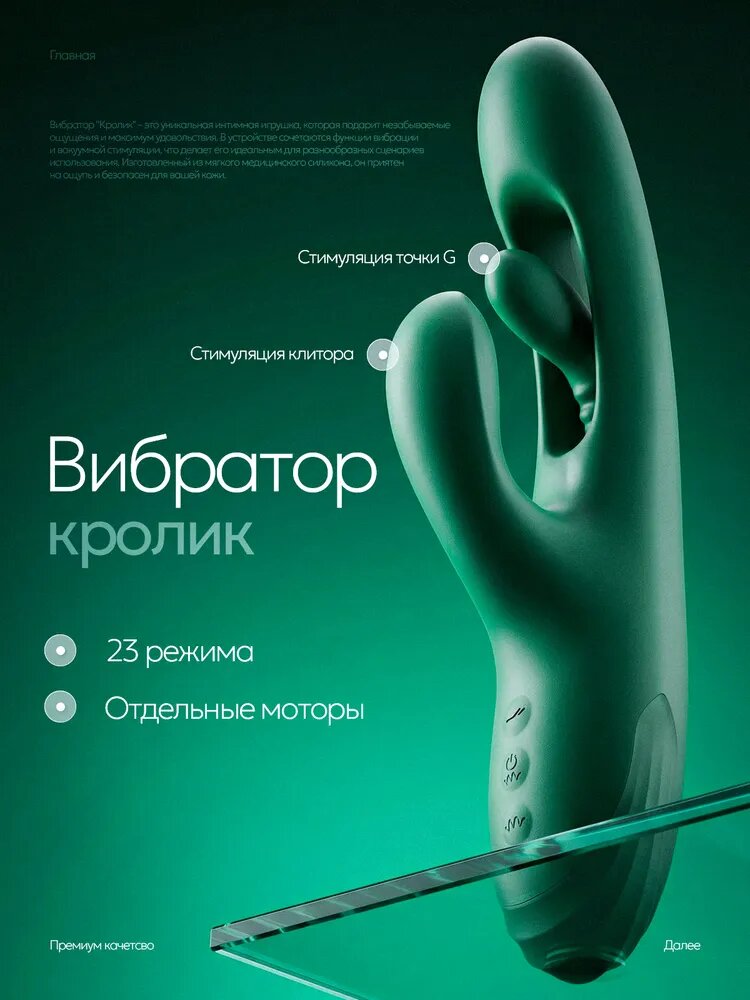 Инновационный премиальный вибратор кролик Amovibe "Zenora"