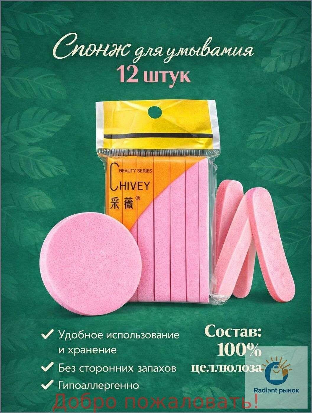 Спонжи для умывания прессованные, снятие макияжа из целюлозы, 12 штук