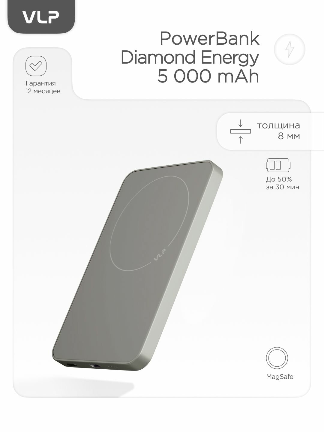 Повербанк VLP Diamond Energy MagSafe, Qi2, 5000 mAh, USB-C, натуральный титан