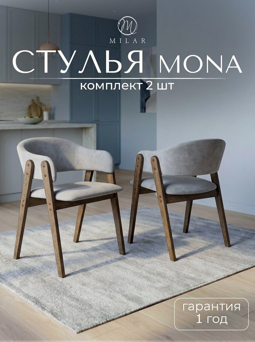 Стулья для кухни 2 шт