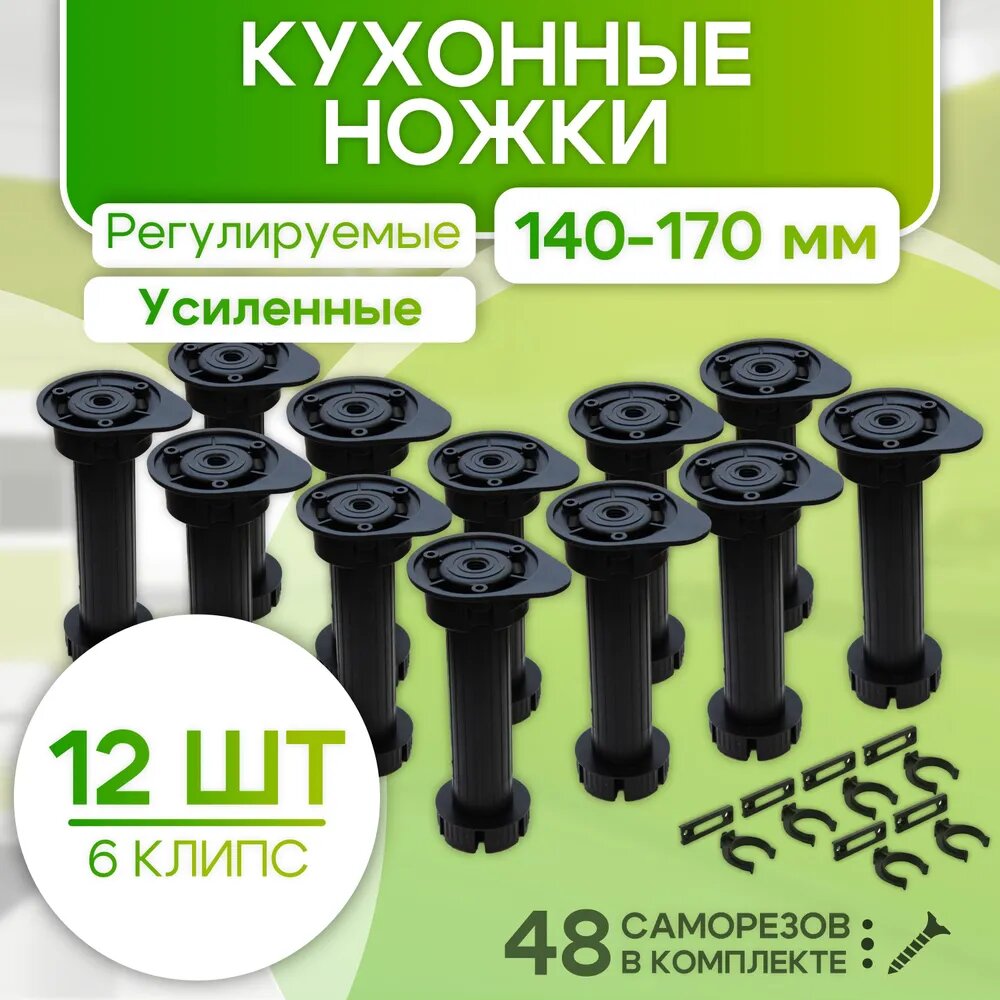 Ножка для мебели