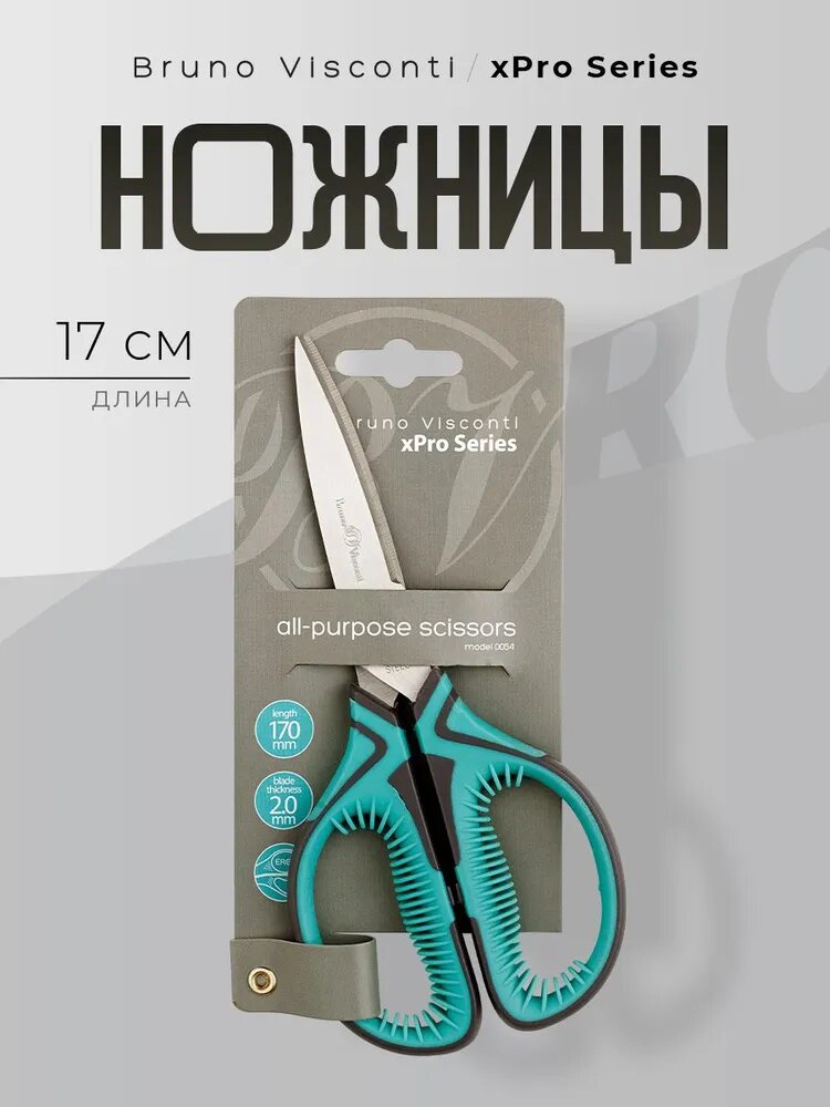 Ножницы канцелярские Bruno Visconti "Xpro" 17 см / ножницы металлические универсальные