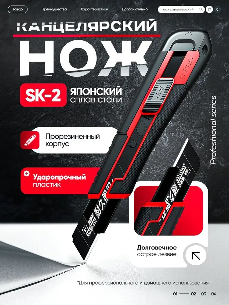 Канцелярский нож строительный с выдвижным лезвием 18 мм, сталь SK2 (Японский сплав)