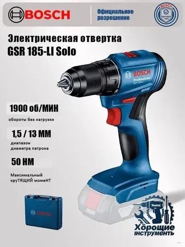 Bosch Дрель-шуруповерт, 18 В, 50 Нм, 0 АКБ