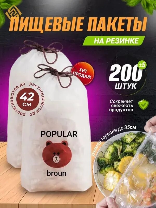 Зип пакет, 14-42 см