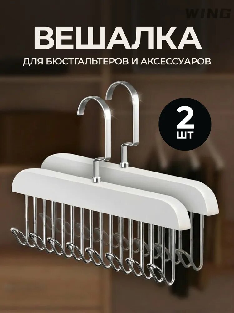 Вешалка плечики, 28 см, 2 шт