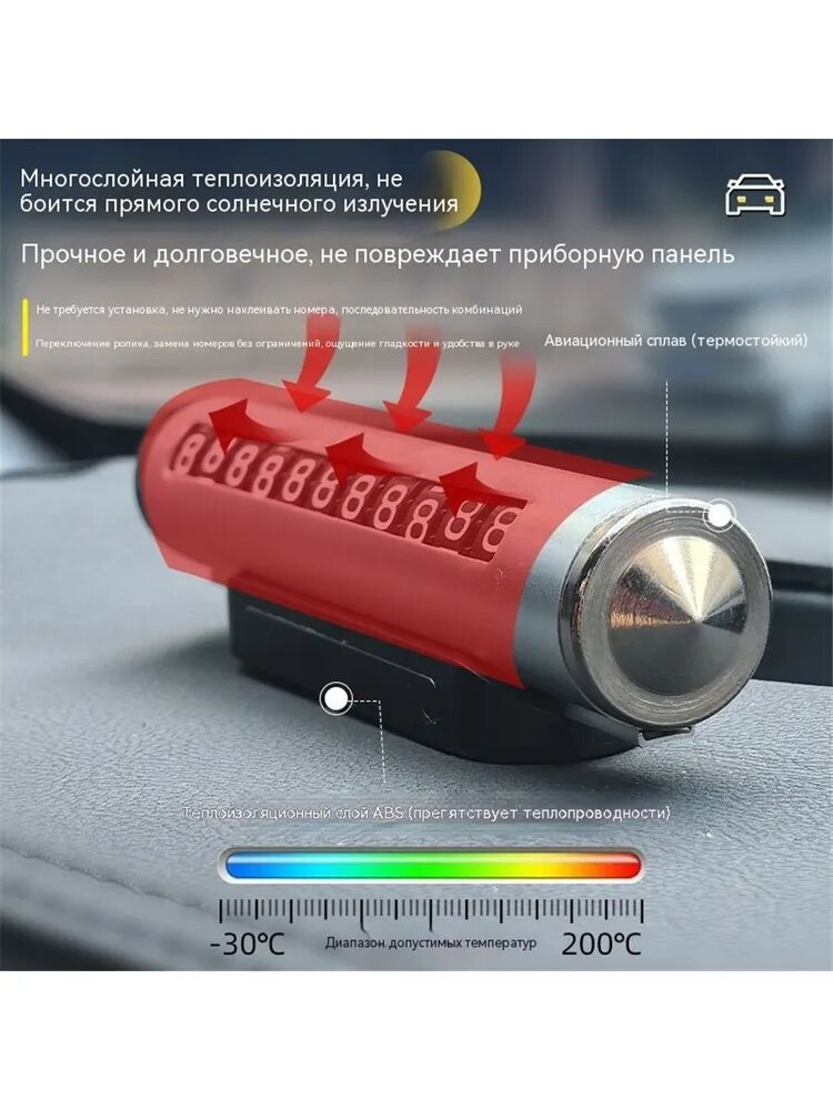 Скрытая автомобильная парковочная табличка с номером телефона металлическая, компактная, стильная