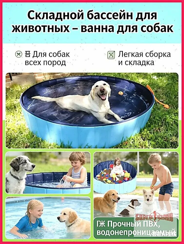Складной бассейн для животных, ванна для купания собак, прочный ПВХ, сливной кран, для игр в воде и охлаждения в жару, подходит для собак и детей 30*10cm