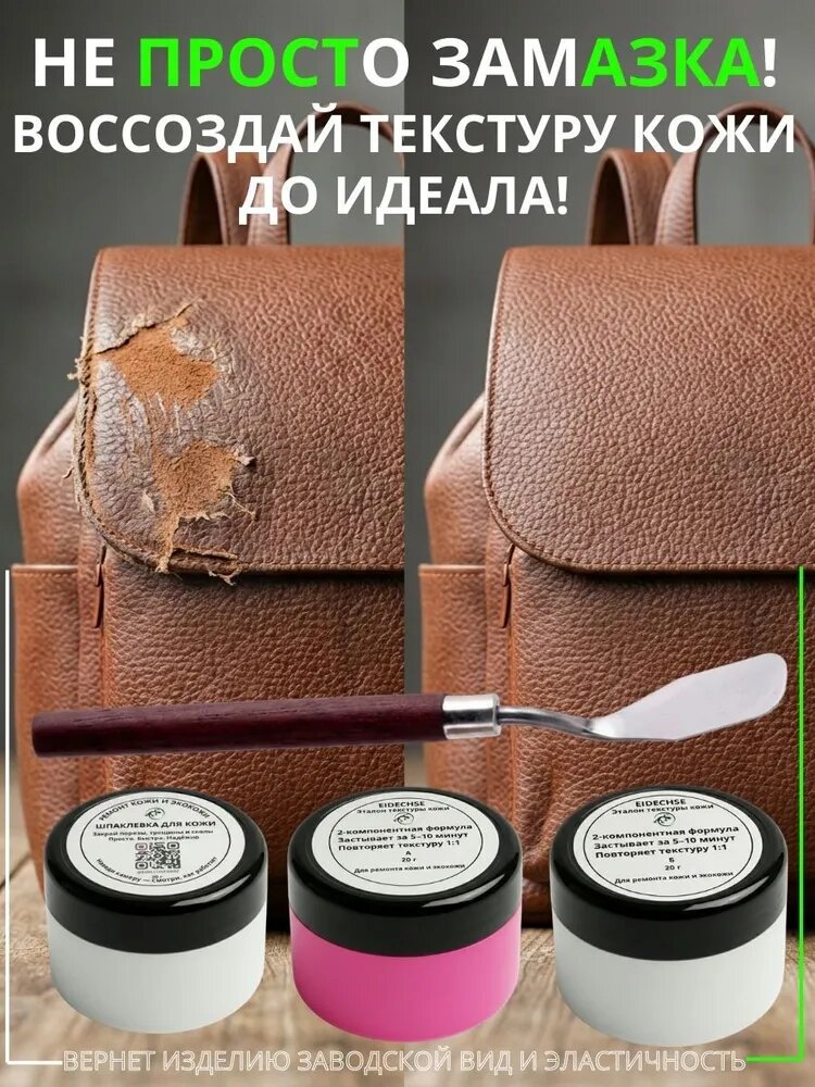 Кожа жидкая Крем, 60 мл, 4 шт.