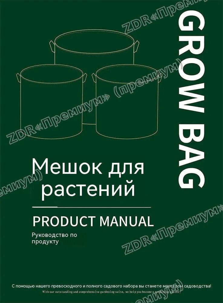 Мешки садовые — фото 1