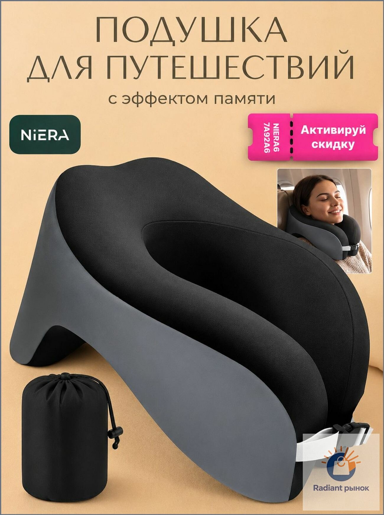 Подушка NIERA, ортопедическая, для путешествий, съёмная наволочка, с эффектом памяти