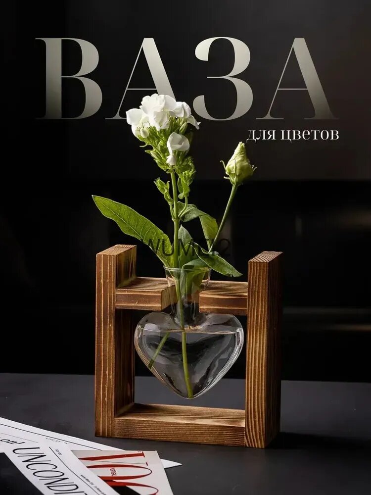 Ваза, 13 см , Массив дерева, Стекло, 1 шт