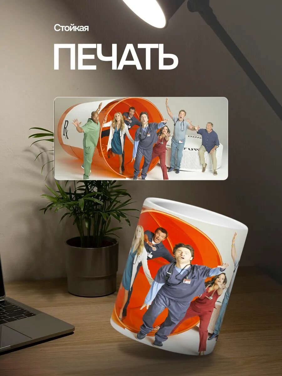 Милая Кружка с рисунком Клиника — фото 1