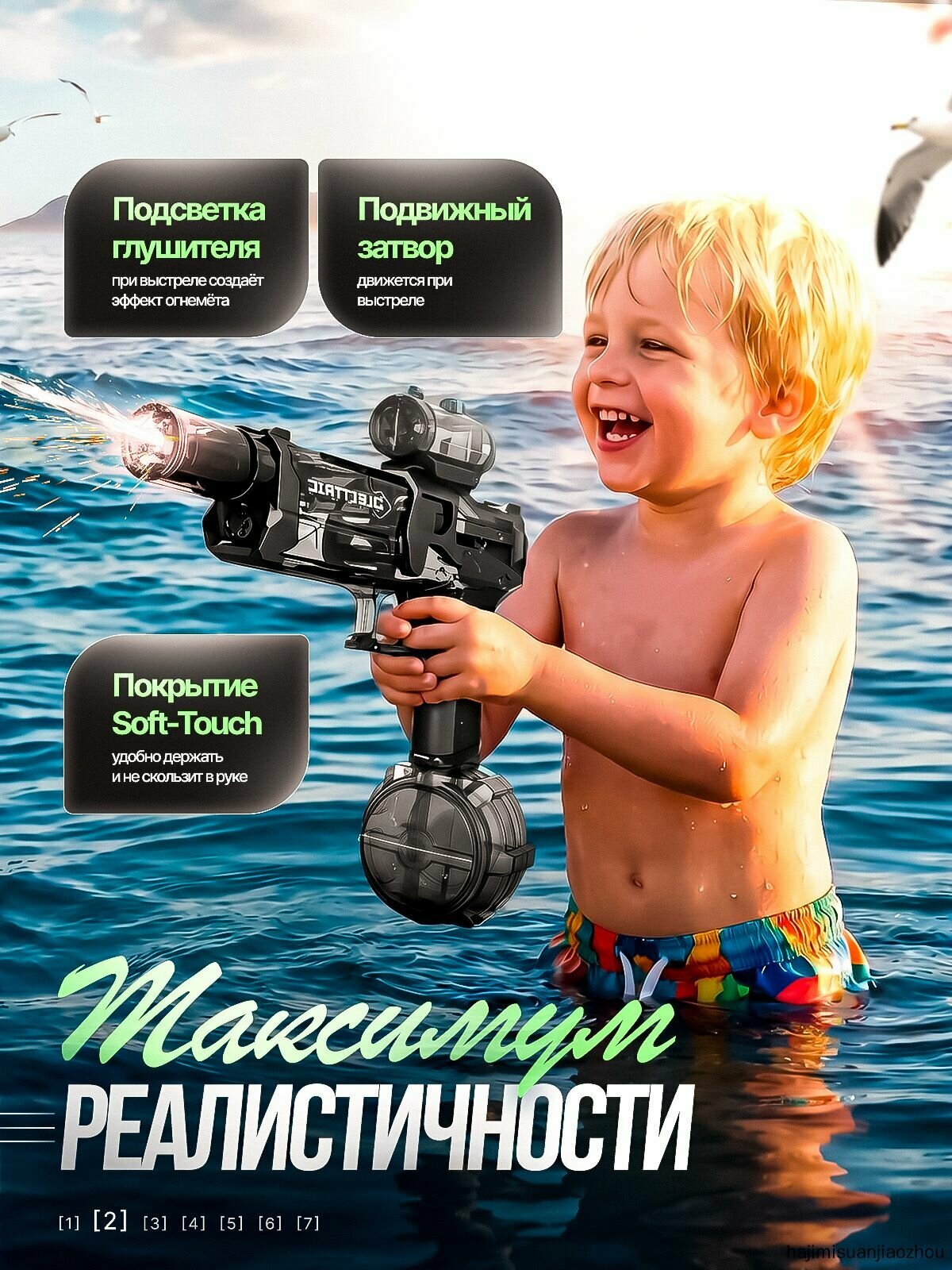 Водяной пистолет — фото 1
