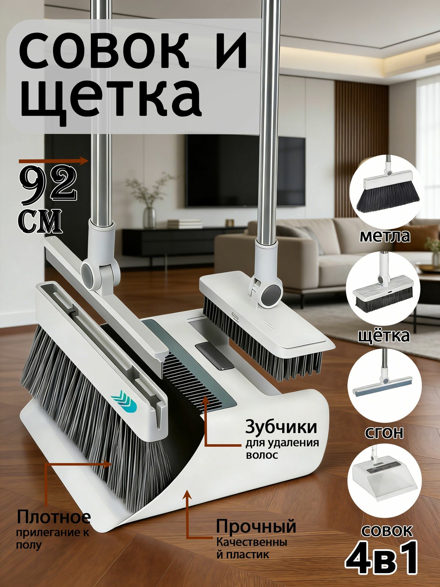 Веник с совком для уборки, совок и щетка для уборки, метла с длинной ручкой