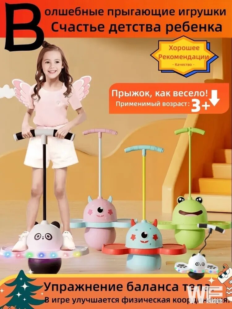 Веселую игру создает эксклюзивный светящийся стиль Панда в розовом
