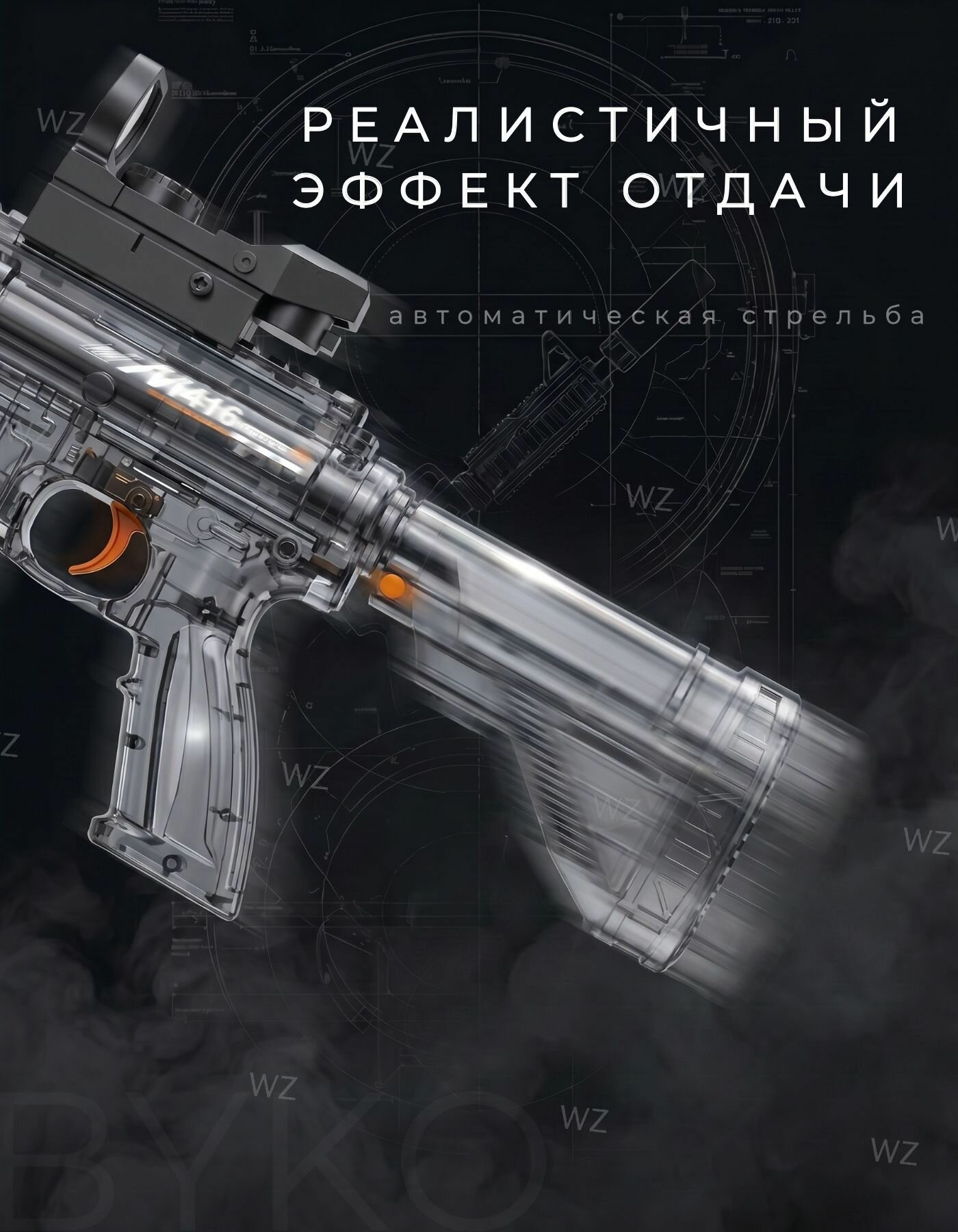 Водный пистолет — фото 1