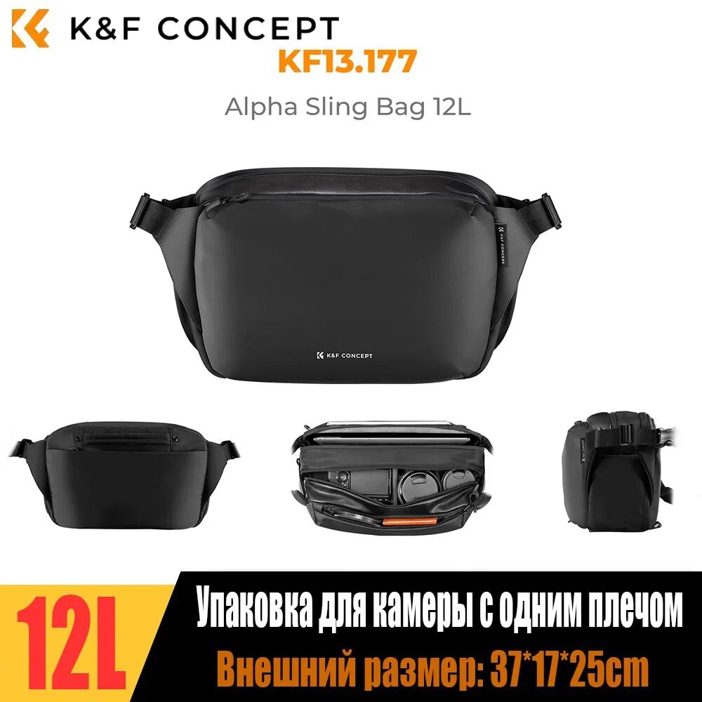 K&F Concept Камера с одним плечом, несколько способов переноски, вместимостью 12 литров, для уличной фотографии и поездок на работу, серия Urban Wander 01