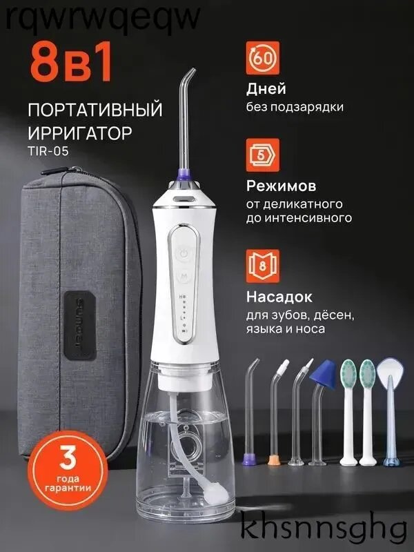 Ирригатор для зубов портативный мощный