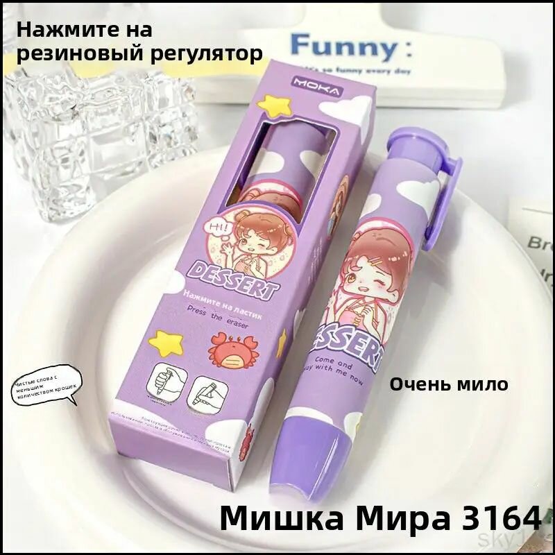 Мультяшный милый ластик для прессы2шт