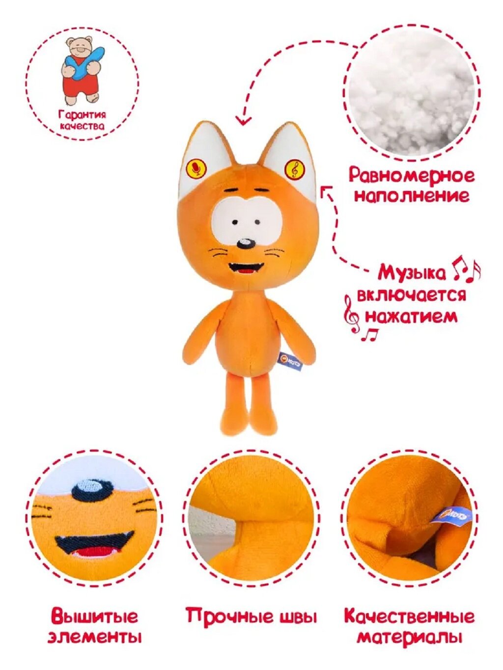 Лицензионная мягкая музыкальная игрушка "Котенок Котэ" от бренда Fancy