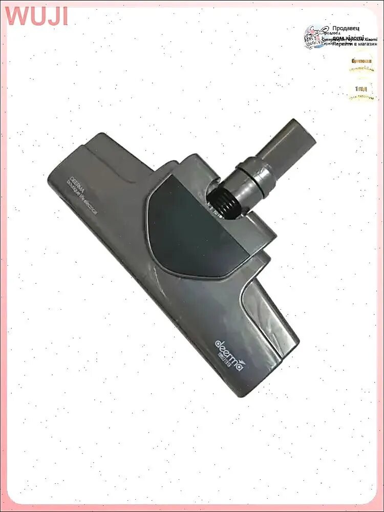 Турбощетка щетка для пылесос Deerma DX700 DX700S DX700SPRO