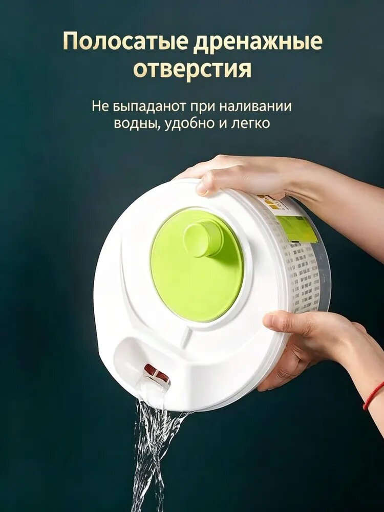 Сушилка для салата, зелени 2 ярусов