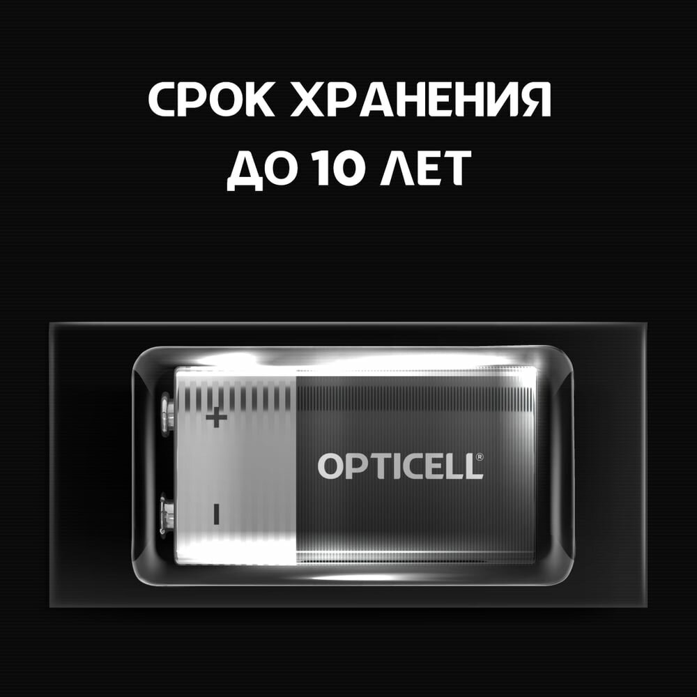 Батарейки OPTICELL 9V 1шт 6051003 — фото 1