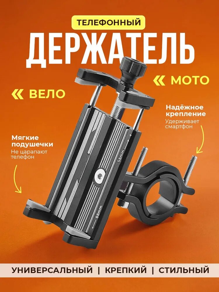 Держатель телефона на велосипед и мотоцикл Fracren