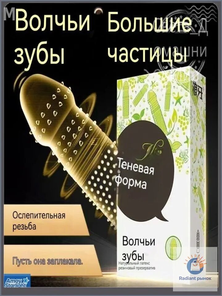 Презервативы