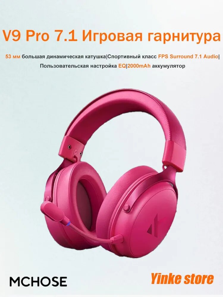 MCHOSE Наушники с микрофоном, Bluetooth, USB Type-C, малиновый