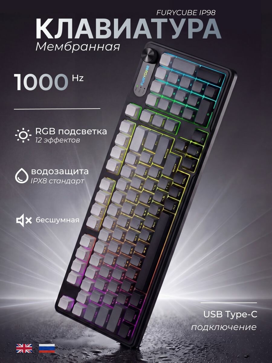 CYBERLYNX & FURYCUBE Игровая клавиатура проводная IP98, Русская раскладка, белый, серый