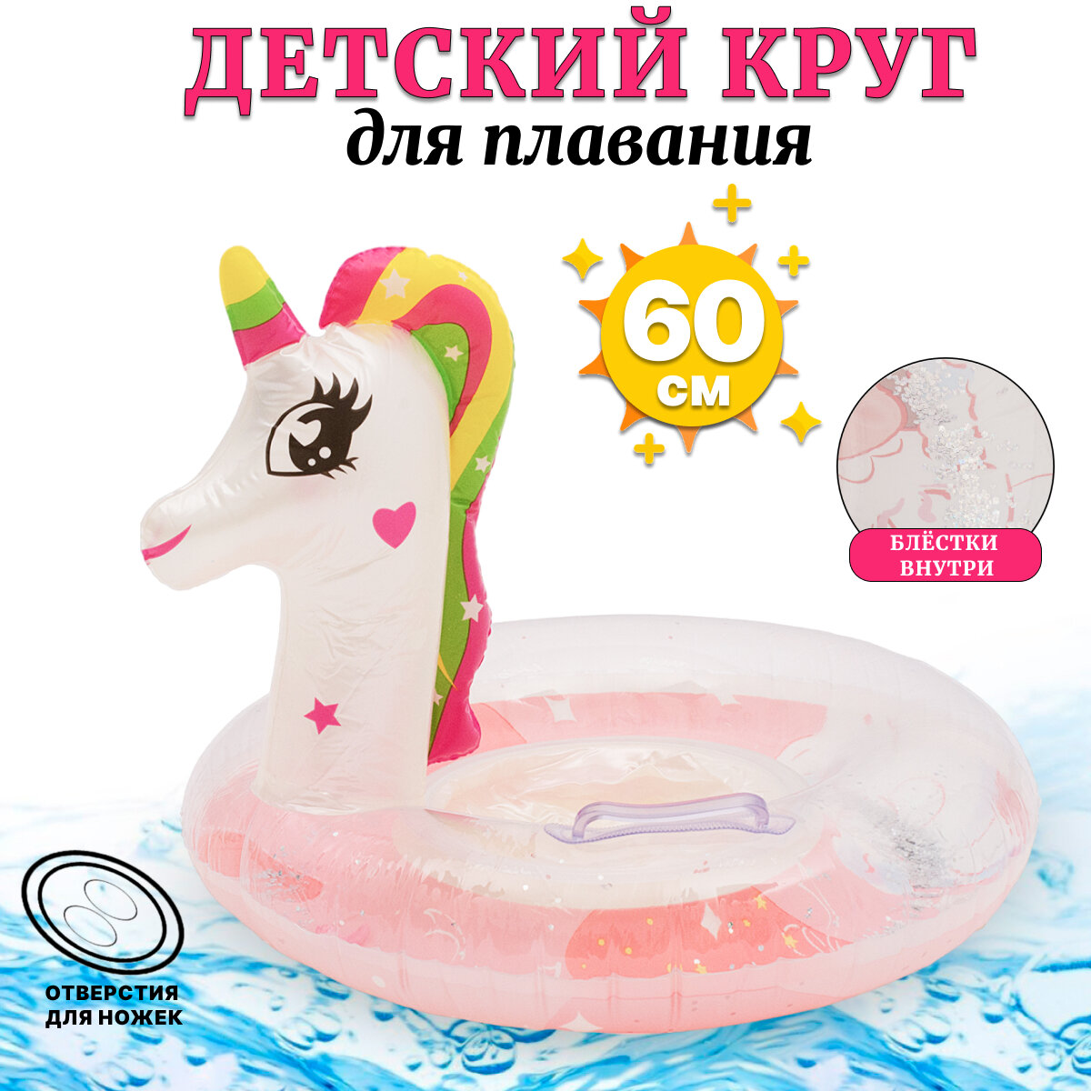 Круг для плавания TONG DE X17901, для детей, белый, с ручками