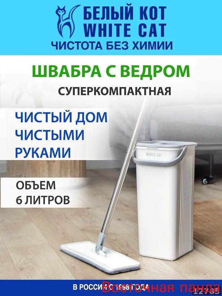 Швабра, длина 154 см