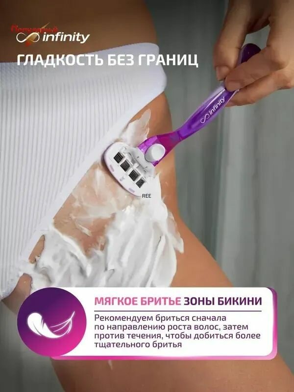 Женская бритва — фото 1