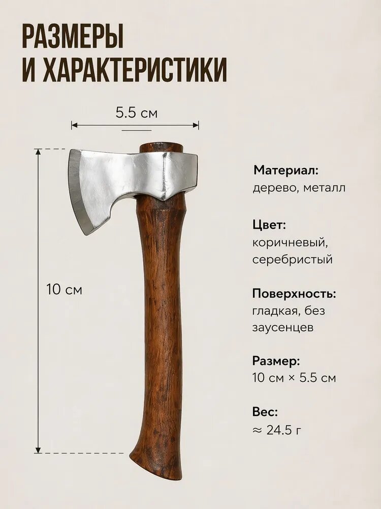 Мини-топор — фото 1