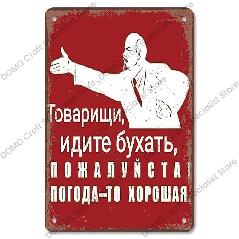 Винтажная металлическая табличка CQDM DECOR "Смешной русский", 20x30 см