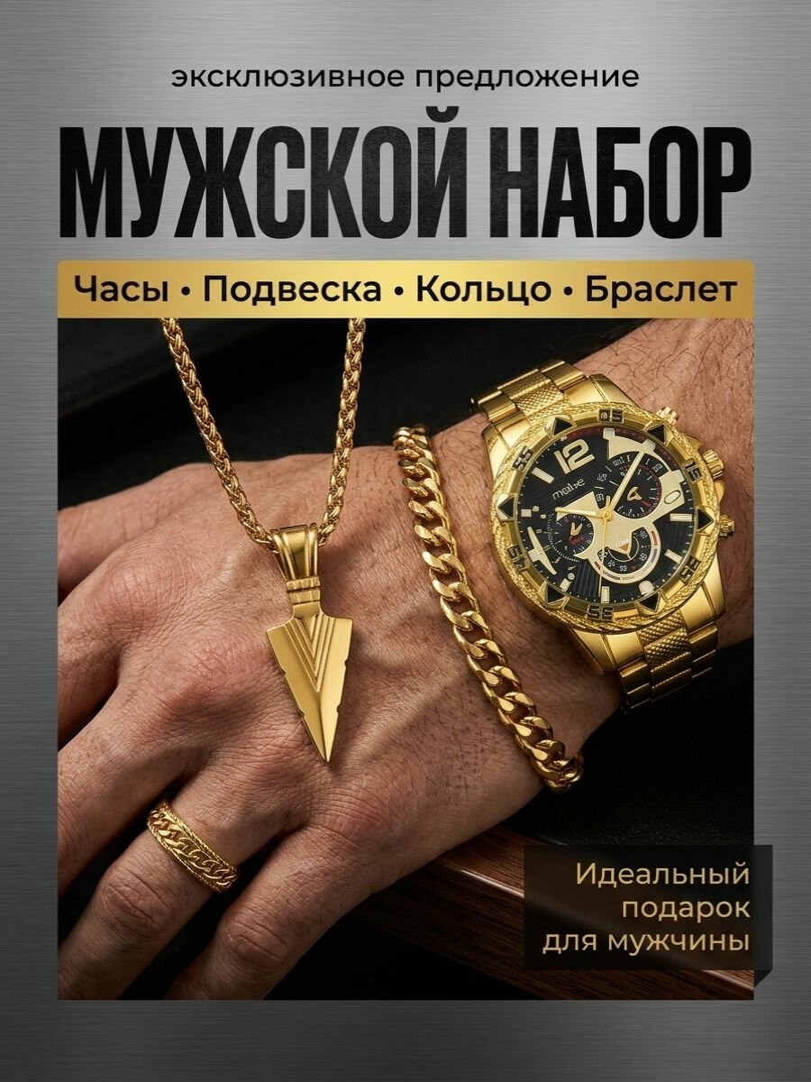 Наручные часы