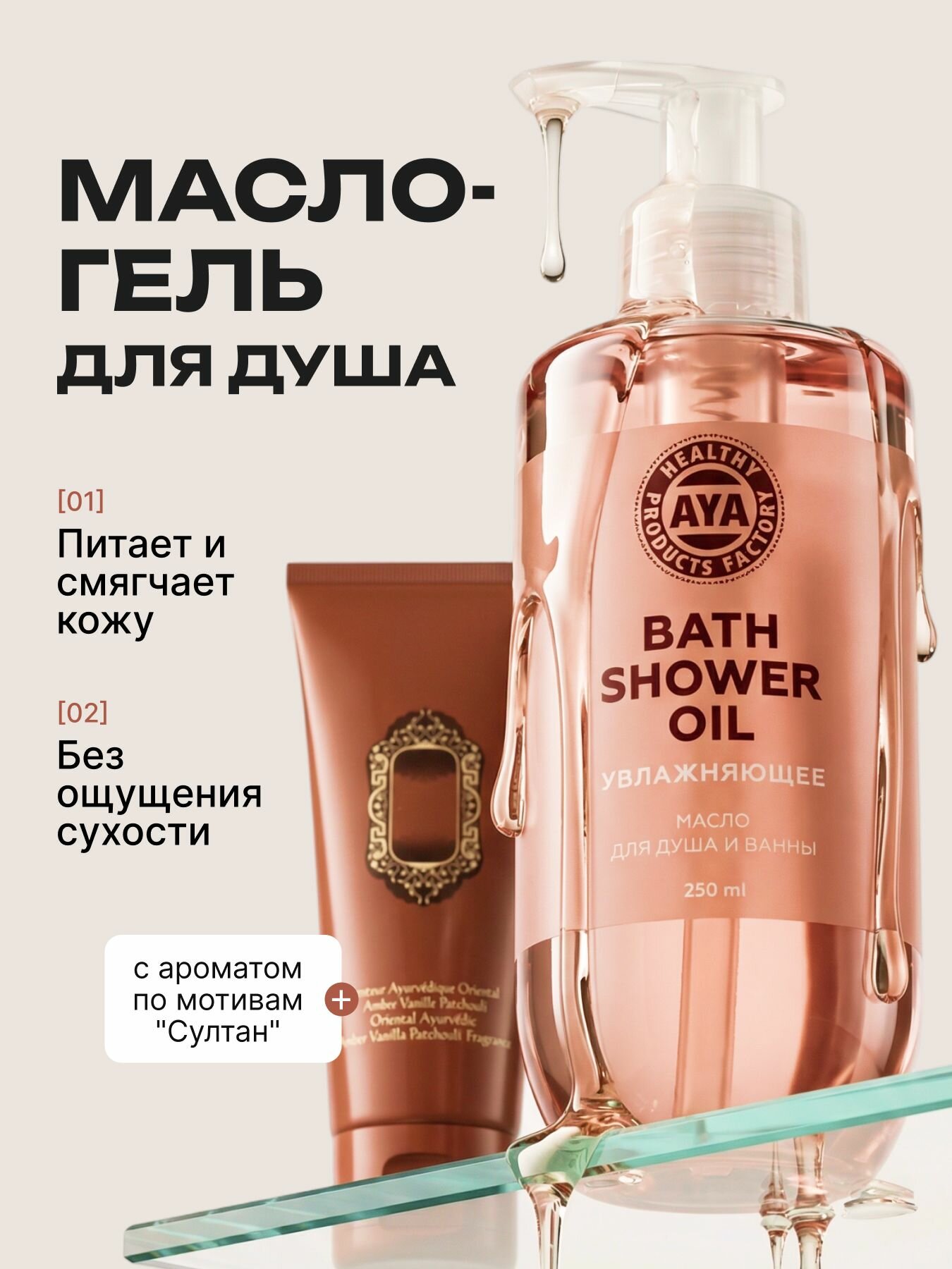 Масло для душа увлажняющее, гель масло для душа женское парфюмированное гель-масло для душа увлажняющее масло парфюмированное масло для душа