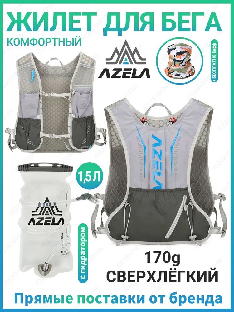 AZELA спорт Рюкзак