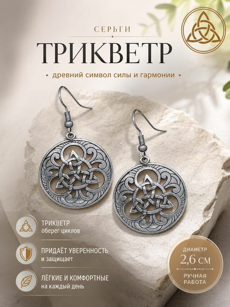 Серьги