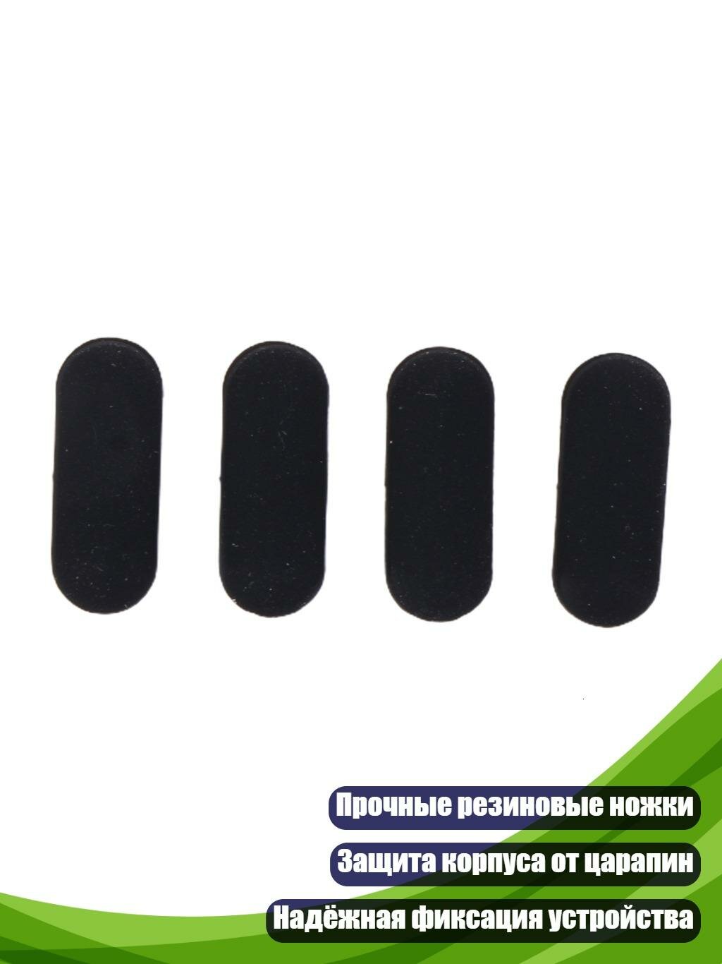 4 шт. Запасные резиновые ножки для нижней крышки Dell E7440, E7240, E7250, E7450, E7270, E7470