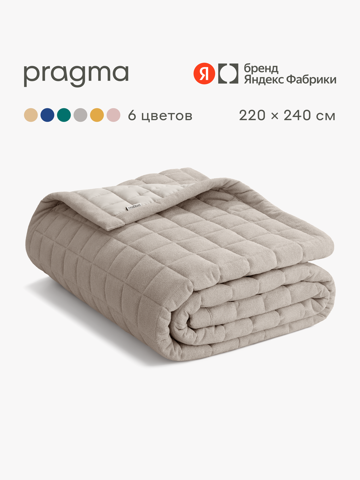 Покрывало 220*240 см Pragma Pufop, опаловый серый