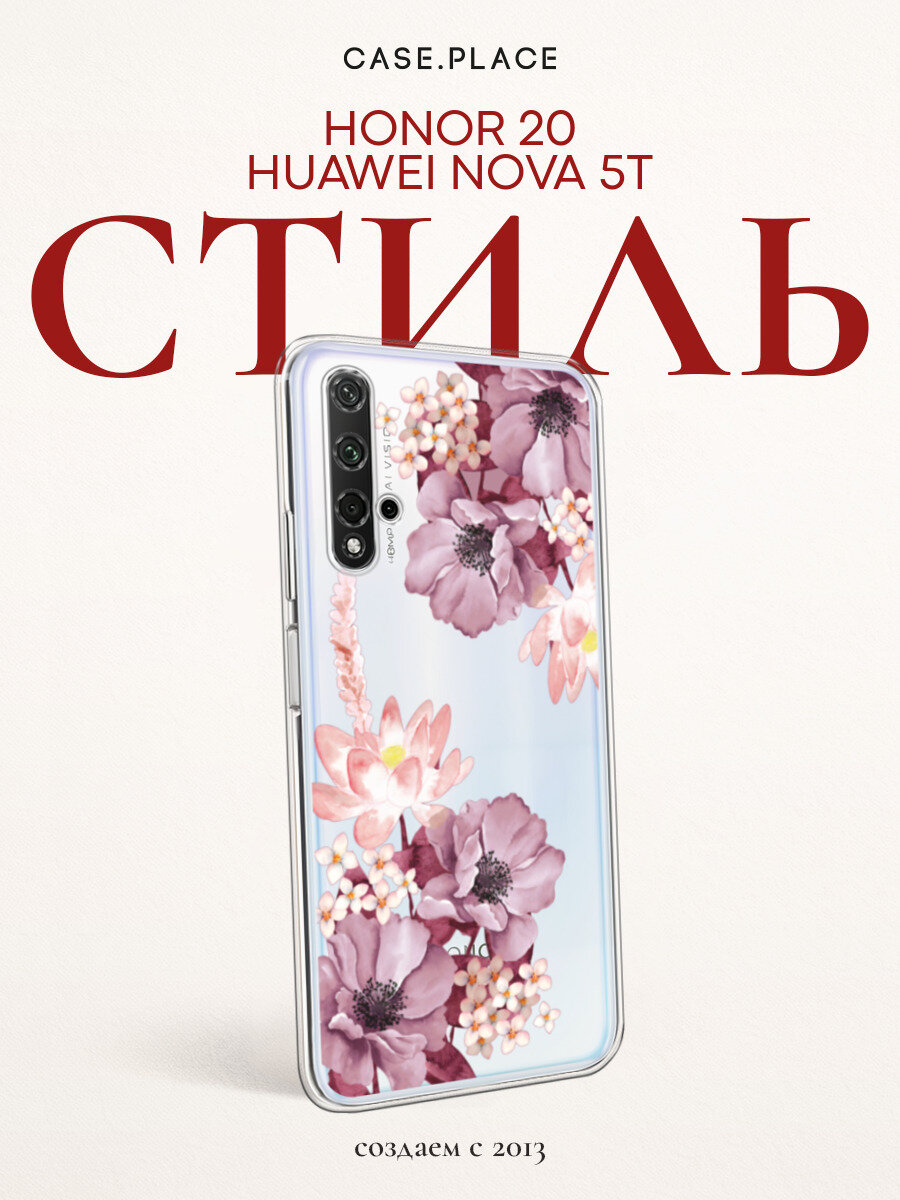 Чехол на Honor 20/Huawei Nova 5T / Хонор 20/Хуавей Нова 5T с принтом Розовые анемоны, прозрачный