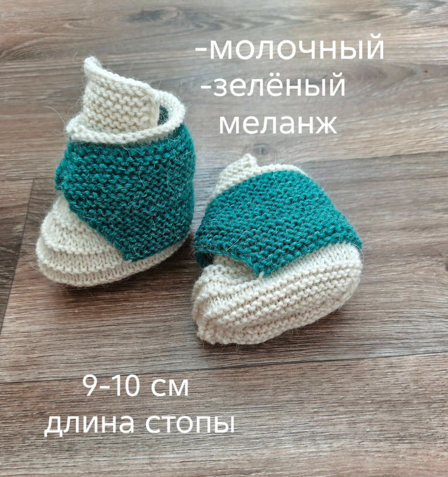 Пинетки